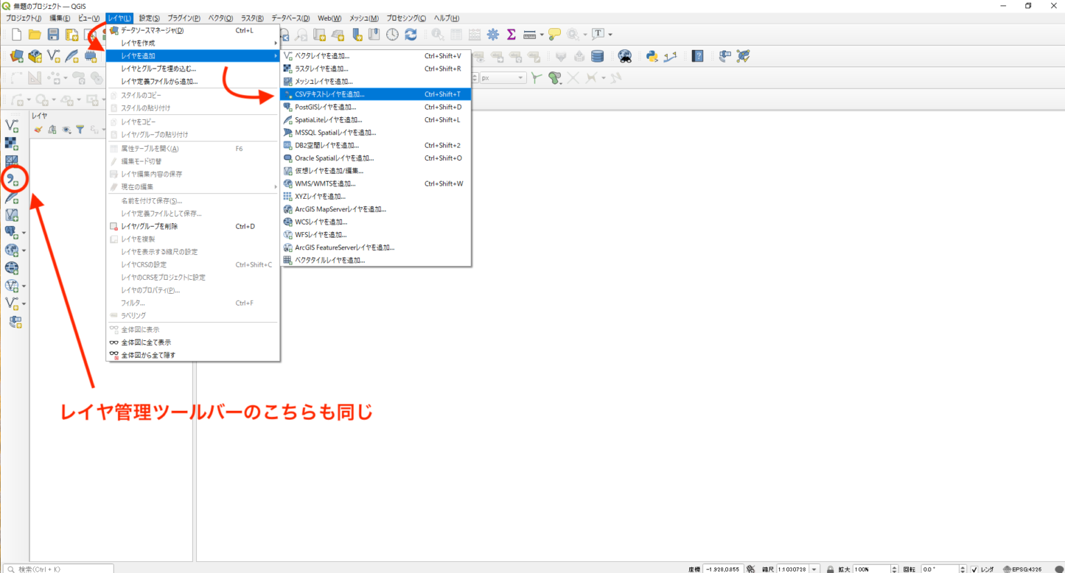 QGISでCSVデータからポイントを作成する方法 - GISつかいかた辞典