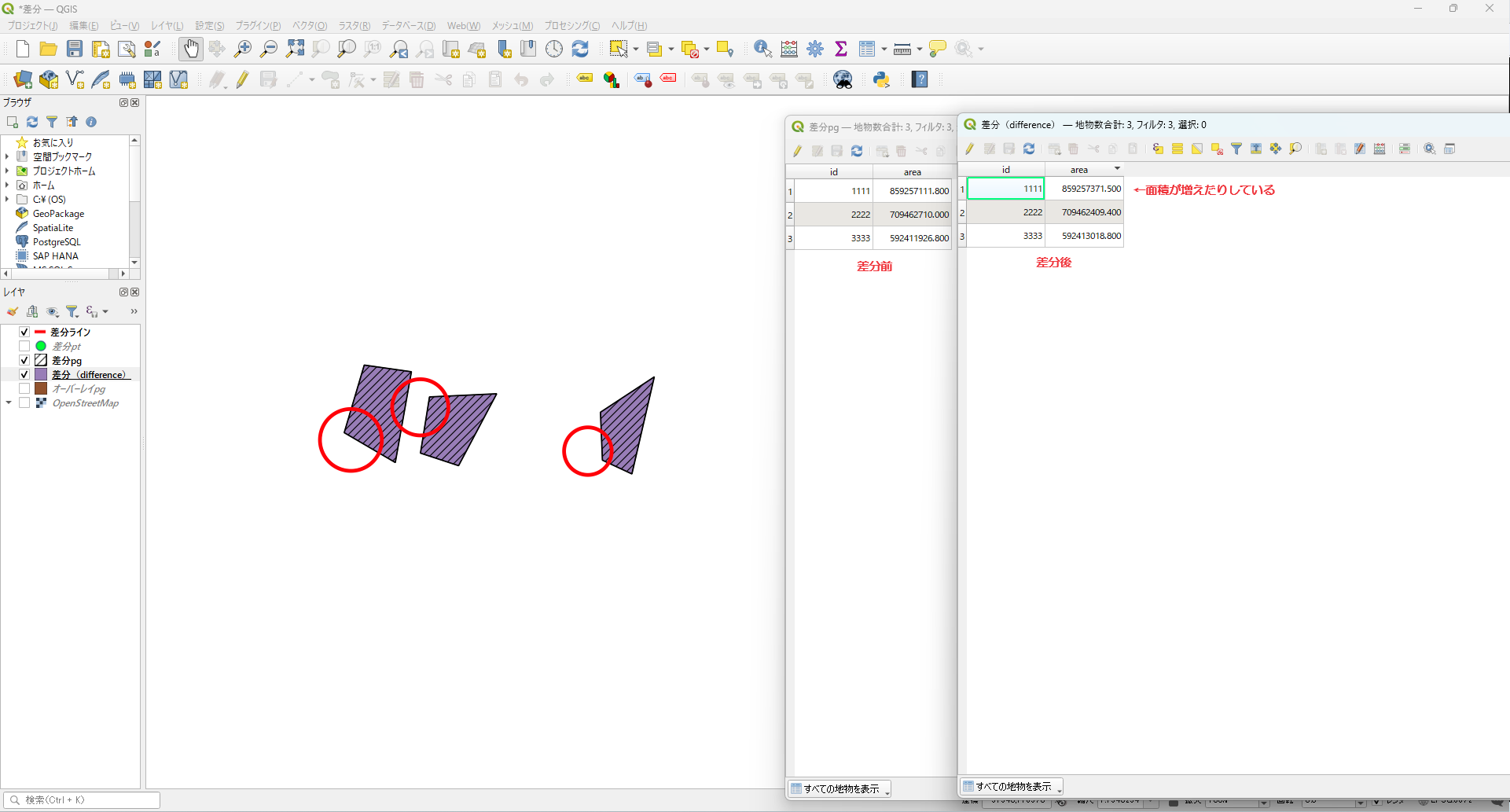 QGISの差分（difference）の使い方。点、ポリゴン、ラインの一部を抜く。 - GISつかいかた辞典