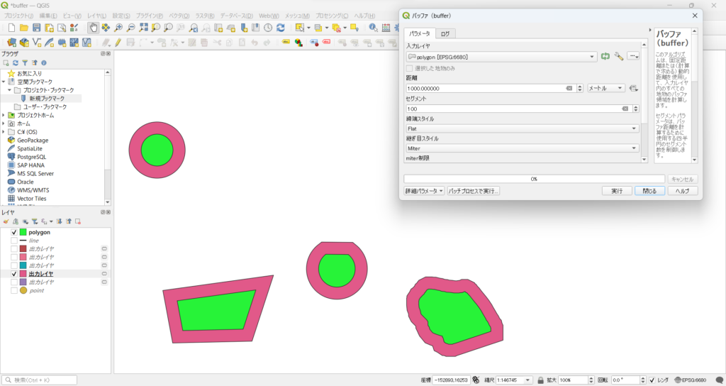 QGISでバッファ（buffer）を作成する方法 - GISつかいかた辞典