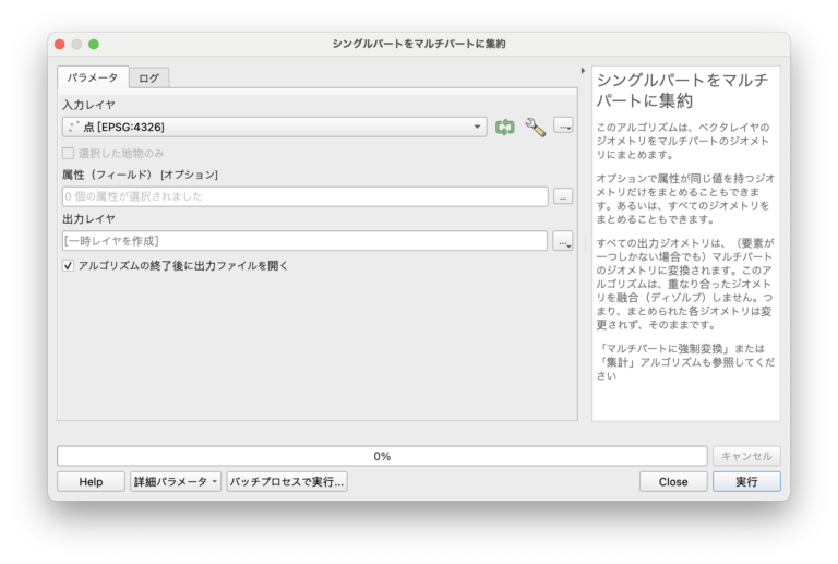 Qgisで凸包convex Hullを使ってみる。凸包とは何か？ Gisつかいかた辞典