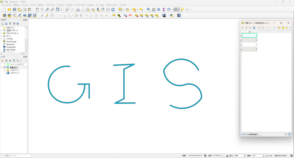 QGISの交差（intersect）の使い方、点、ライン、ポリゴンを抽出方法。 - GISつかいかた辞典