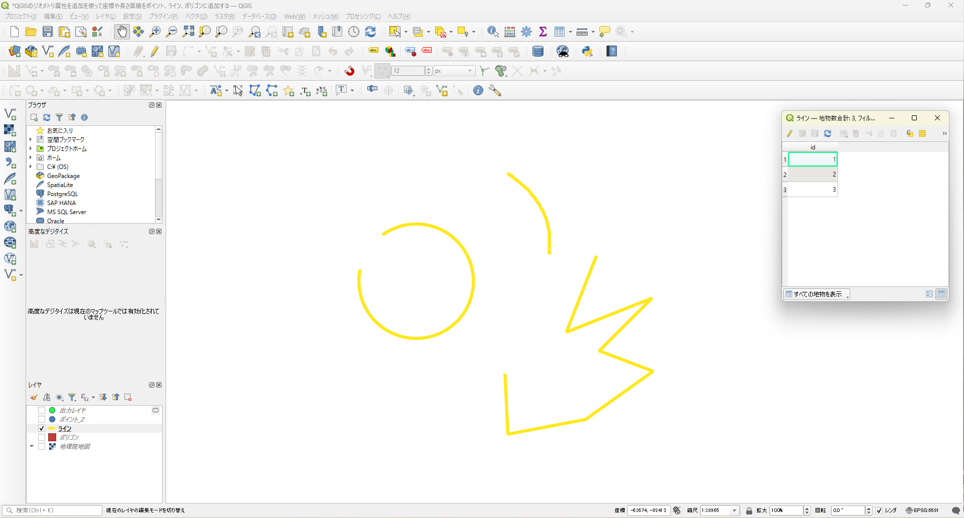 QGISのジオメトリ属性を追加を使って座標や長さ、面積をポイント、ライン、ポリゴンに追加する - GISつかいかた辞典